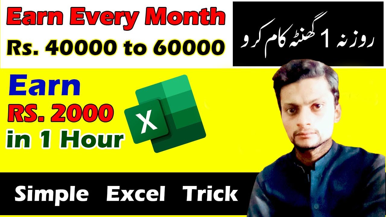 Excel Tricks Microsoft Excel Make Money Online Earn Money Online excel-tricks-microsoft-excel-make-money-online-earn-money-online