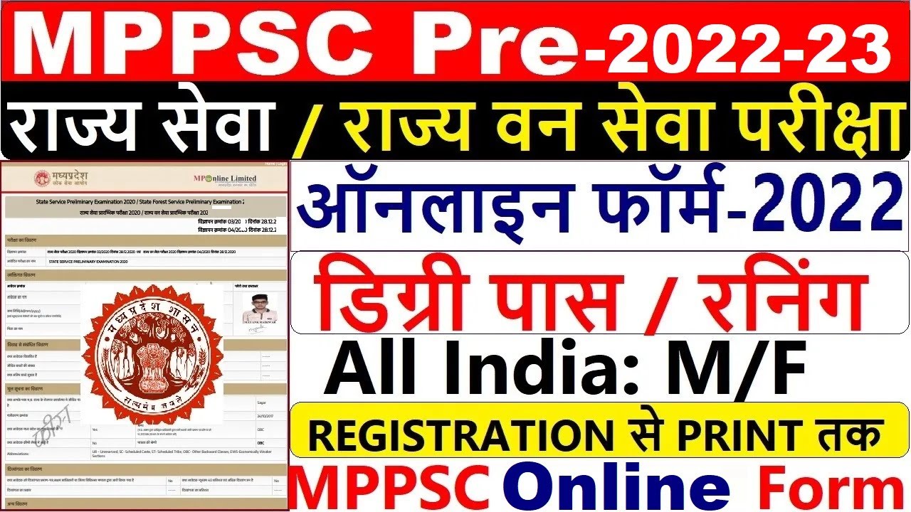 MPPSC Pre 2022 Online Form 2023 Kaise Bhare || How to Fill MPPSC SSE ...