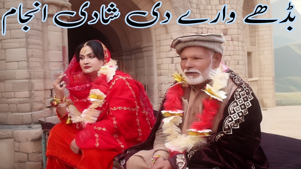 budhay wary di shadi - YouTube