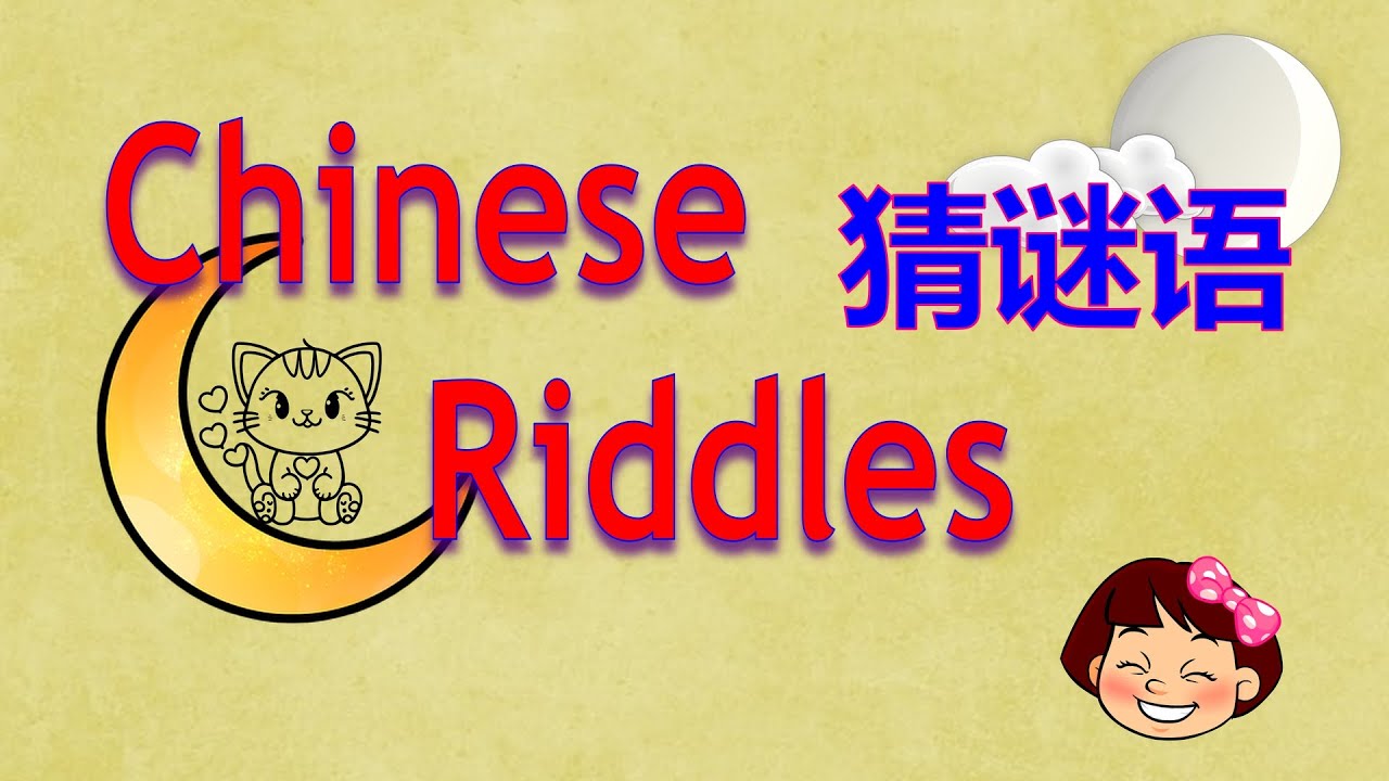 AI _Chinese Riddles With Answers 猜谜语 162 [ Eng Sub ] - YouTube