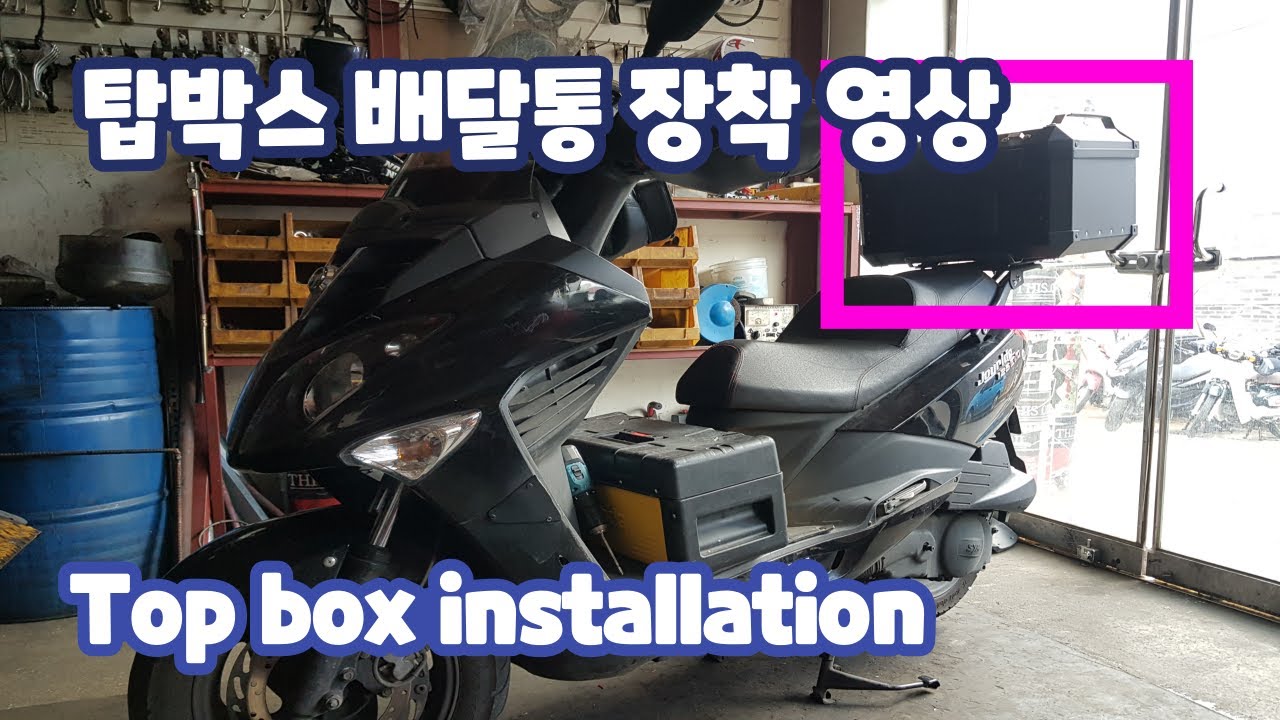 Motorcycle Top Box Tool Box Mount (SYM Joyride 125cc Scooter) - YouTube