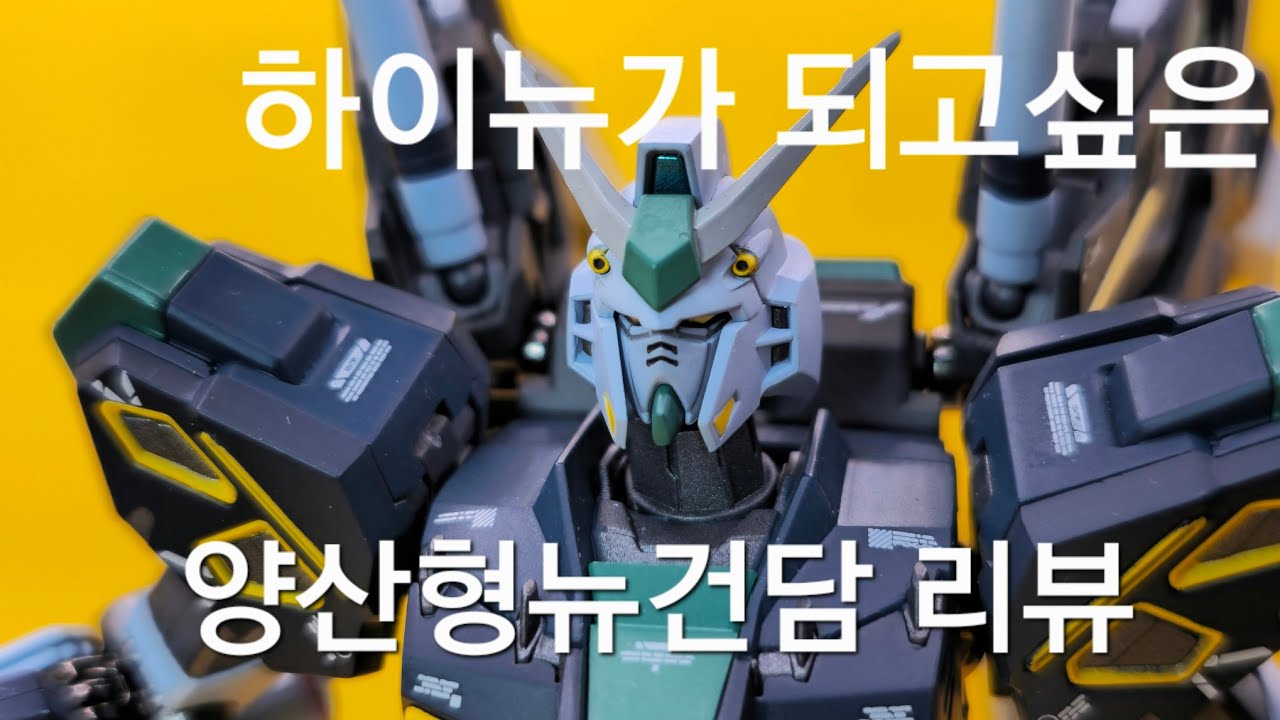 BANDAI METAL ROBOT SPIRITS RX-94 MASS PRODUCTION TYPE 카시그니처 양산형 뉴건담 핀판넬 ...
