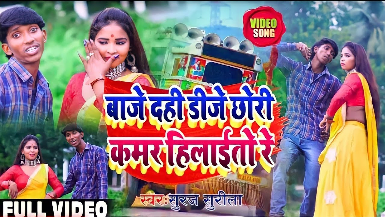 Bansidhar Chaudhary ka sad song Maithili banshidhar Chaudhari Video ...
