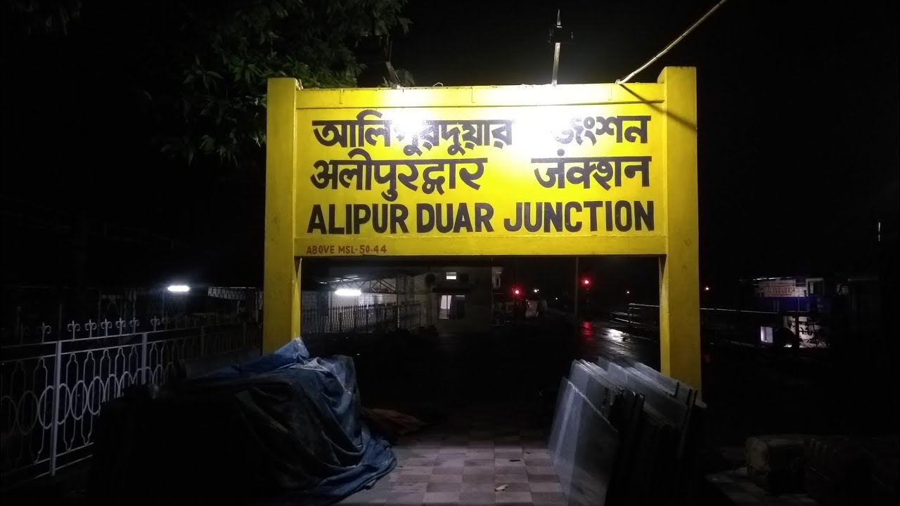A glimpse of Alipur Duar Junction - YouTube