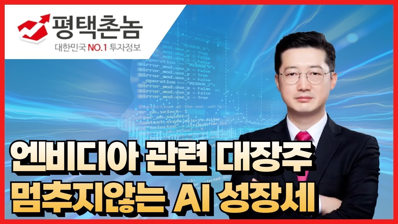 급등주 아이크래프트 엔비디아 Ai 2차전지 주식투자 삼성전자 에코프로 에코프로비엠 금양 포스코엠텍 포스코