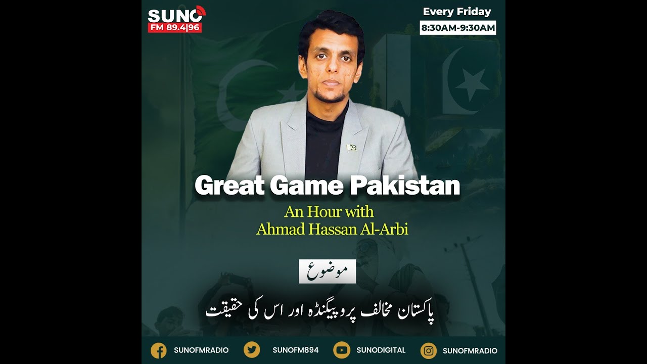 Great Game Pakistan | An Hour with Ahmad Hassan Al-Arbi - YouTube