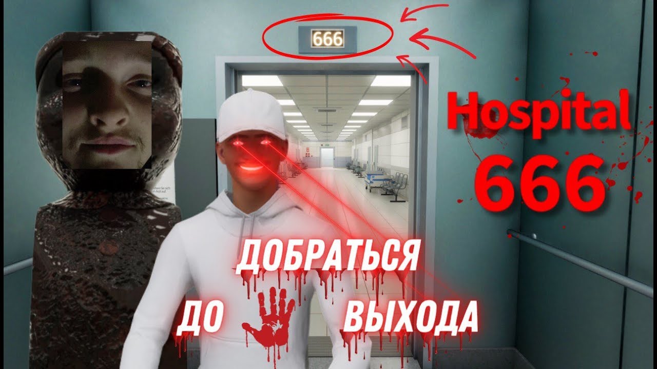 ПОДНИМАЕМСЯ НА ВЕРХ ЗАПУТАННОГО ГОСПИТАЛЯ! ПРОВЕРКА НЕРВОВ НА ПРОЧНОСТЬ ...
