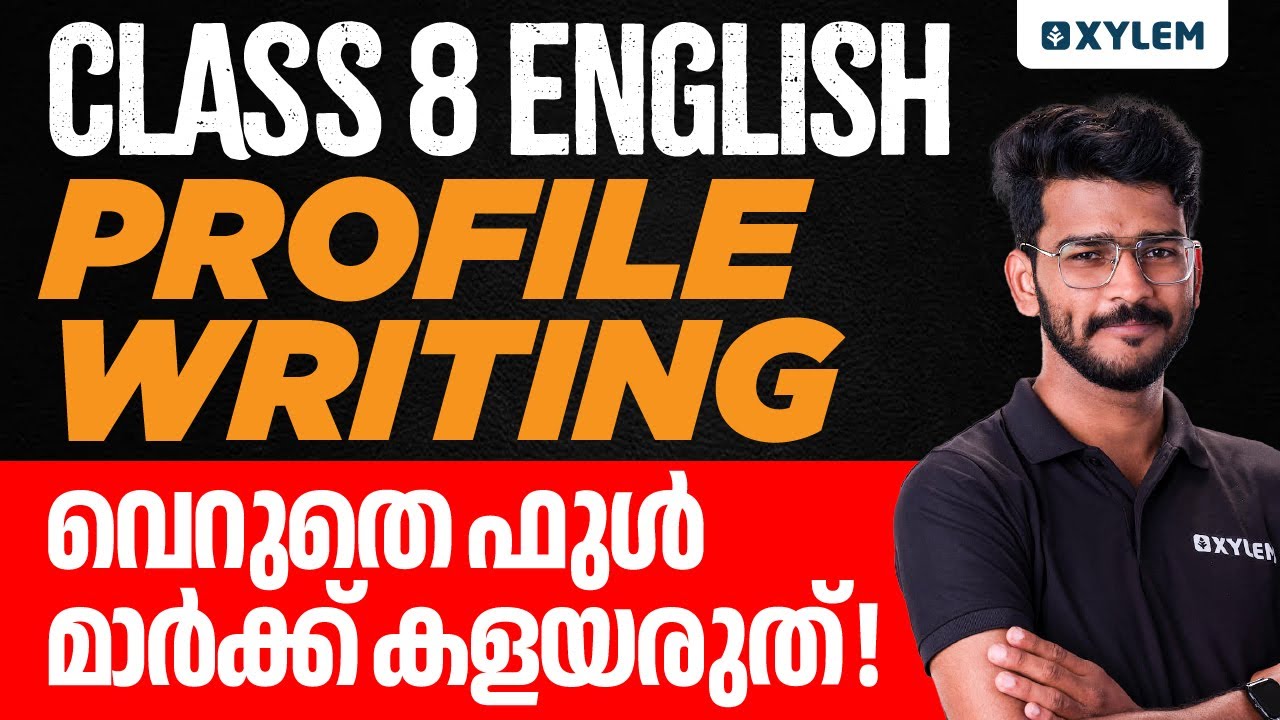 Class 8 English | Profile Writing - വെറുതെ ഫുൾ മാർക്ക് കളയരുത് | Xylem ...