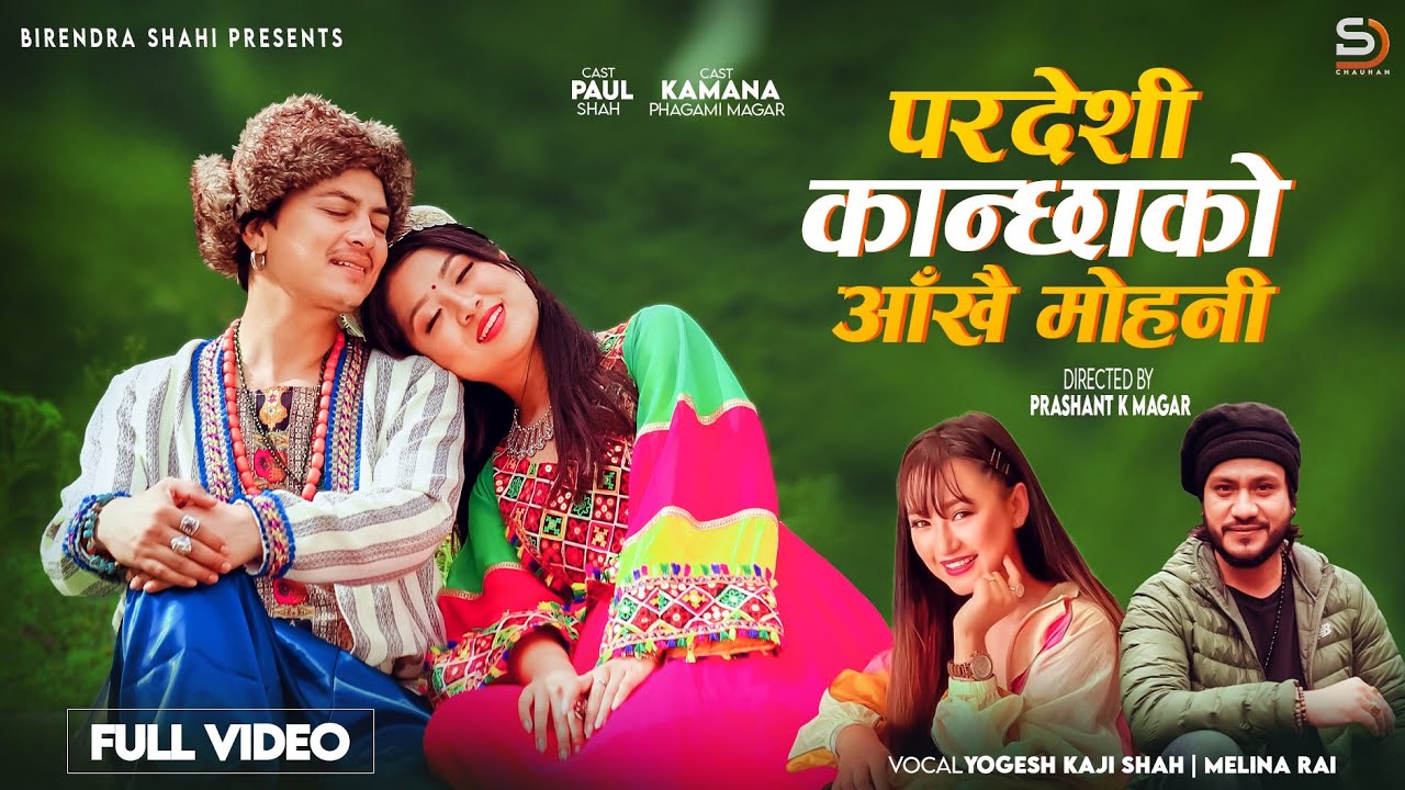 Kaha ko timi kaha ko ma(pardeshi kanchhako)- Paul Shah |Yogesh Kaji ...