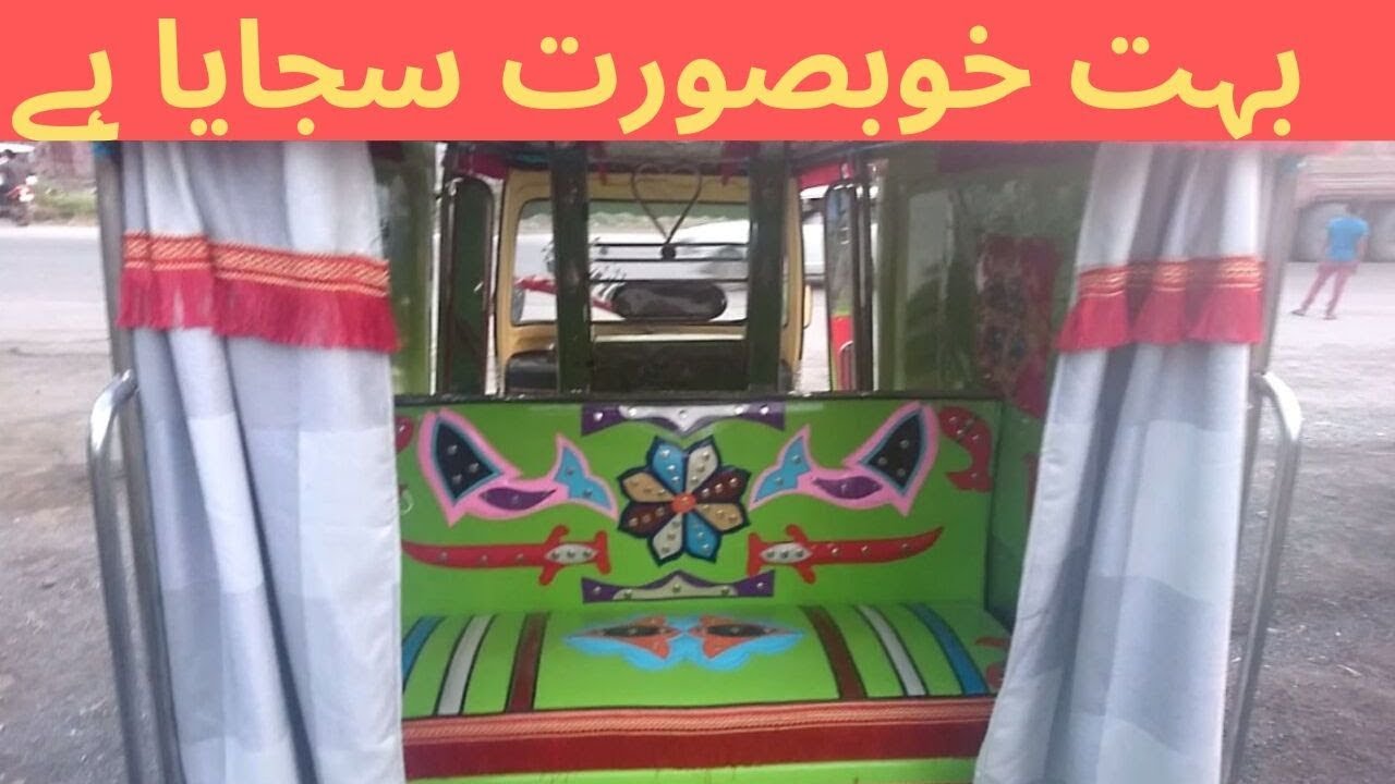 RICKSHAW PRICE IN PAKISTAN 2019 | NEW ASIA RICKSHAW PRICE IN PAKISTAN ...