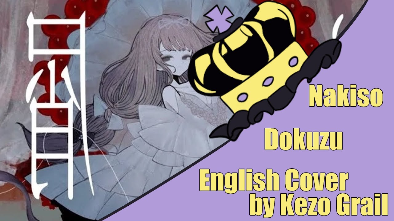 Dokuzu - ENGLISH COVER ( ド屑 / Nakiso ) - YouTube