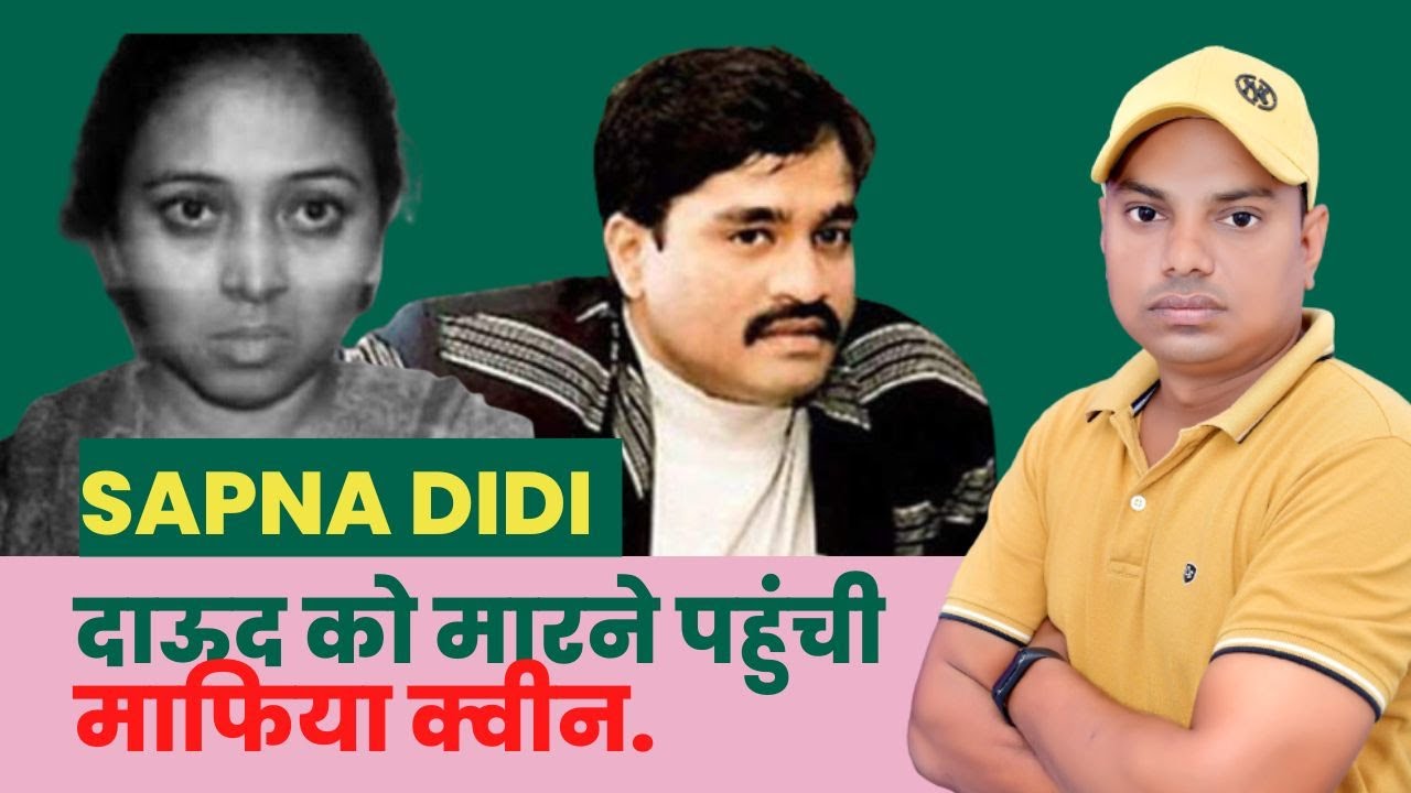 Sapna Didi : Mumbai Lady Don Real Story | TBC Viral Hindi | Sudarshan ...