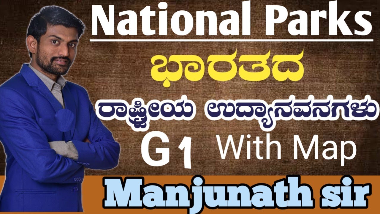 Indian national parks by Manjunath sir all classes available in ...
