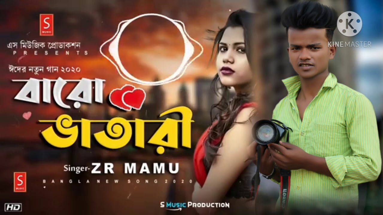 obuj Mon Rajan bhai - YouTube