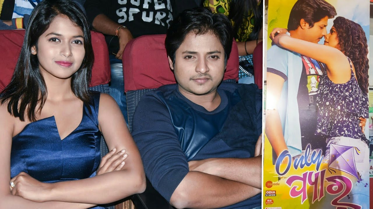 Only Pyaar Premiere ! Babushan Mohanty ! Supriya Nayak ! - YouTube