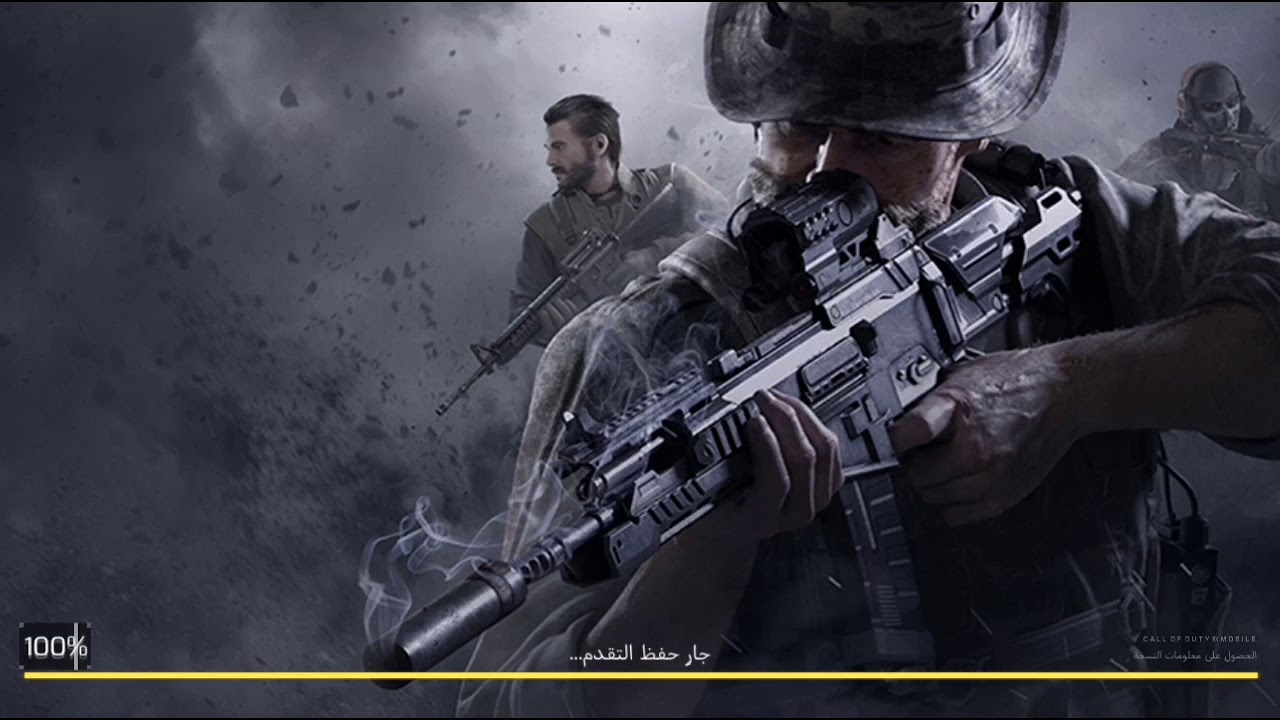 CALL OF DUTY MOBILE GAN GAME - YouTube