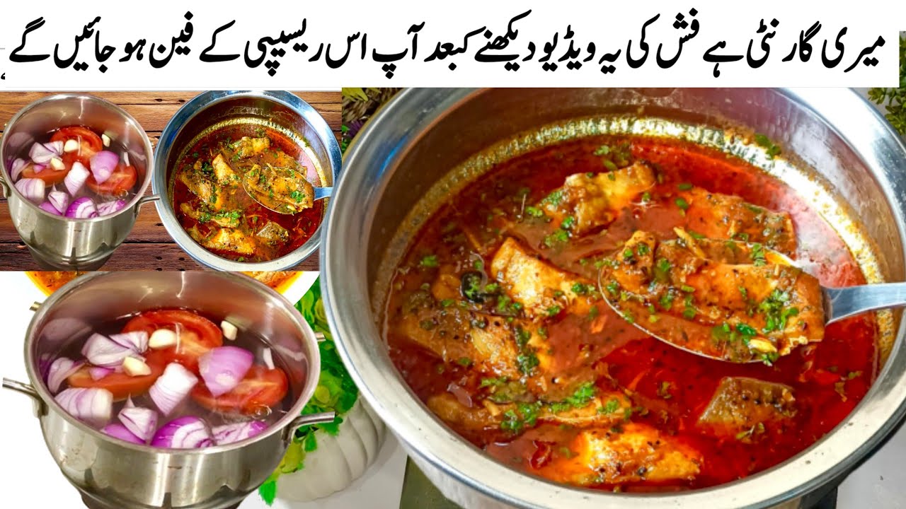 Fish Curry Dhaba Style Recipe|New Fish Recipe by Roshni Cooking - YouTube