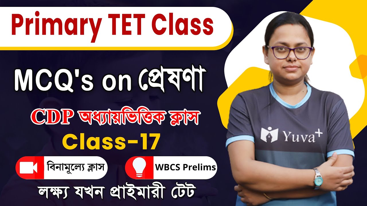 Primary TET CDP Preparation 2022| MCQ's on Motivation in Bengali| Child ...