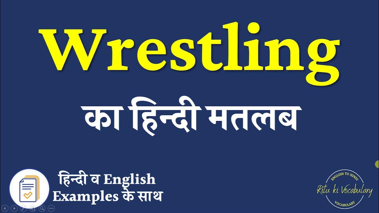 Wrestling Meaning In Hindi Wrestling Ka Kya Matlab Hota Hai wrestling-meaning-in-hindi-wrestling-ka-kya-matlab-hota-hai