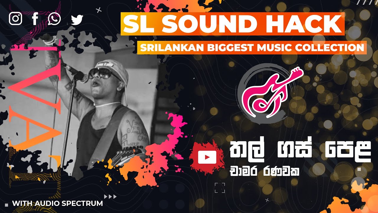 Thal Gas Pela Eka Yayata - Chamara Ranawaka (තල් ගස් පෙළ එක යායට - චාමර ...
