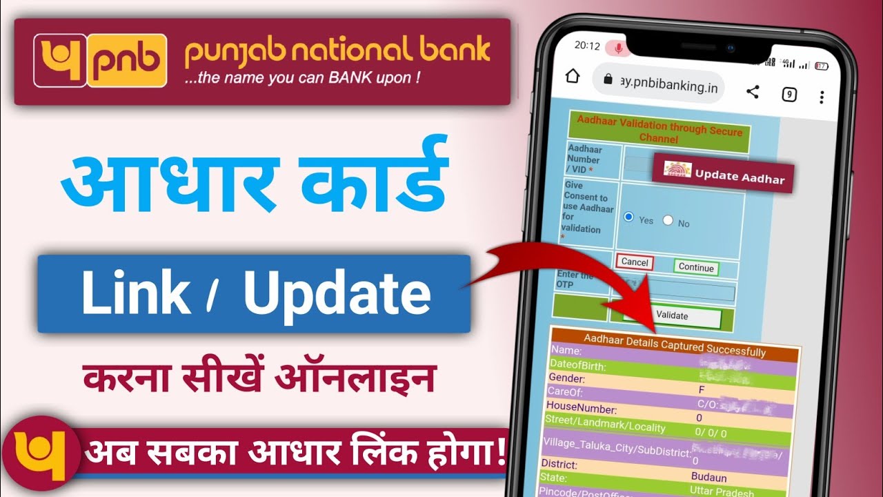 How To Link Aadhaar Card To Pnb Bank Account Punjab National Bank