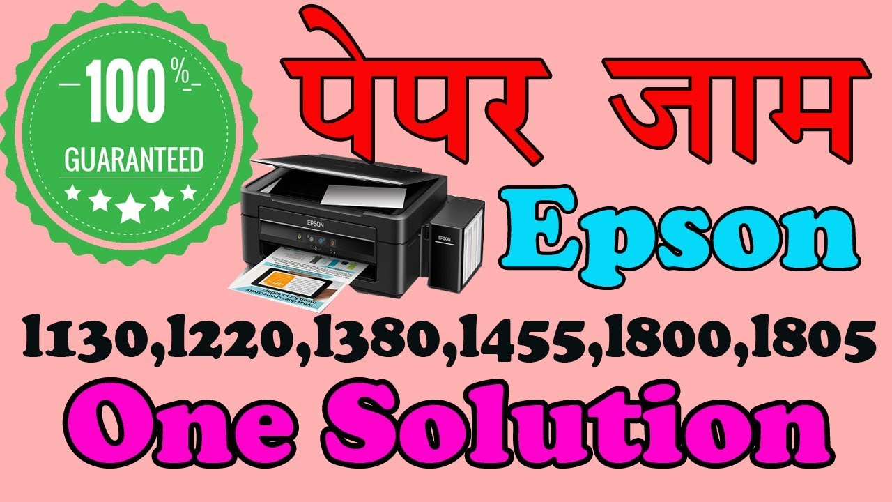Paper Jam Problem in Epson l130,l220,l380 - YouTube
