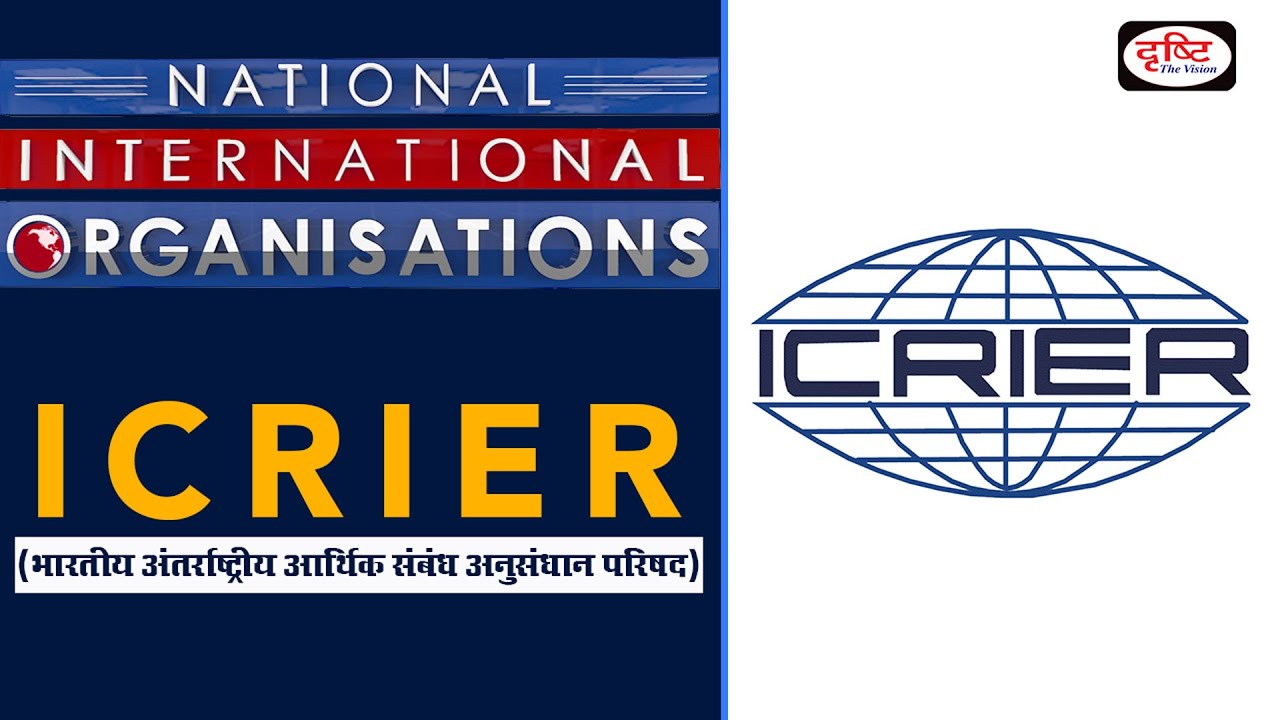 ICRIER - Organisation | Drishti IAS - YouTube