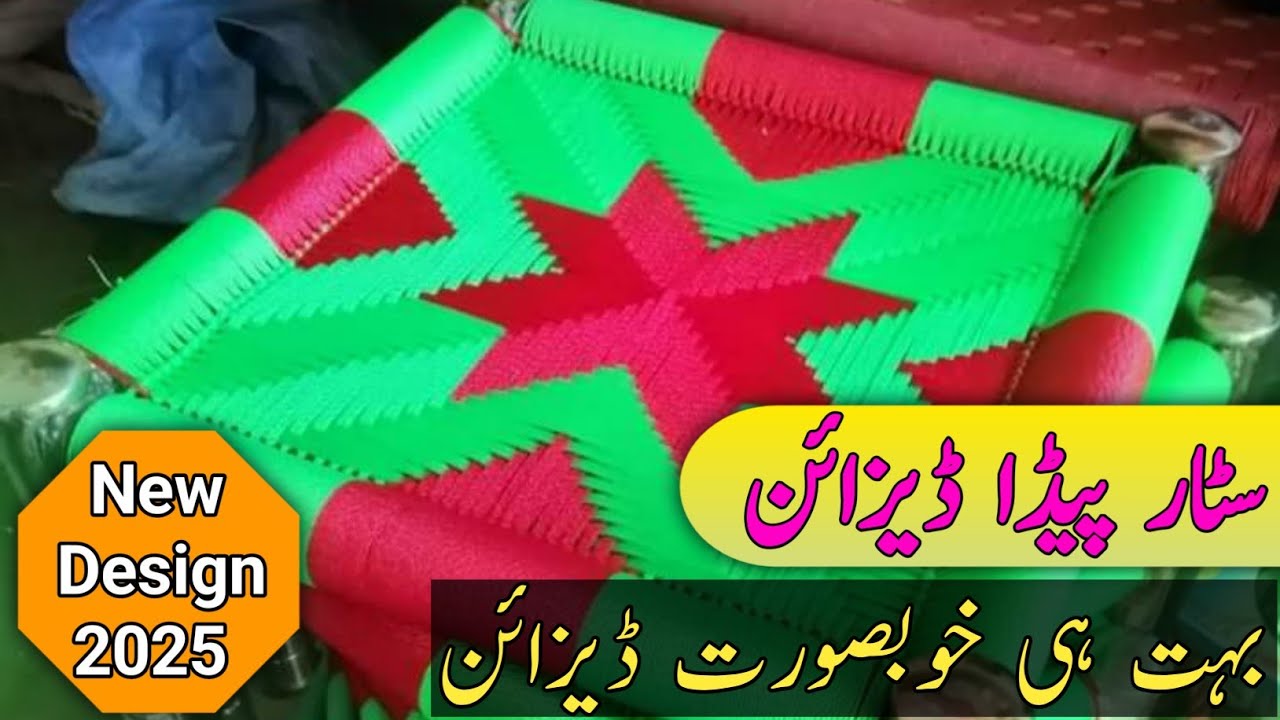 charpai design Rope charpai design Rope Bed indian furniture khatiya ...