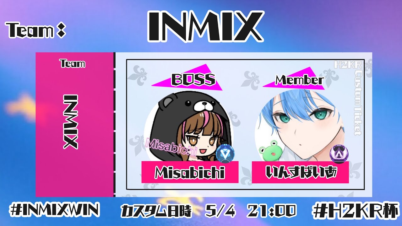 カスタム！H2KR杯！INMIX！【APEX】 - YouTube