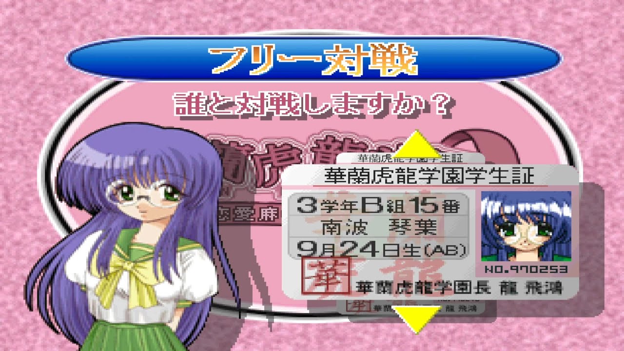 Karan Koron Gakuen: Doki Doki Hen All Characters [PS1] - YouTube