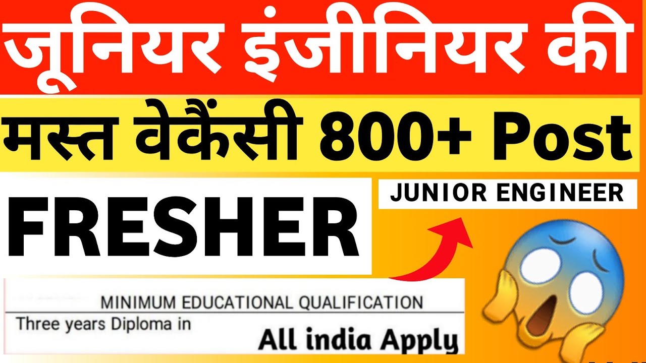 Junior Engineer Vacancy 2024 Fresher | Junior Engineer Recruitment 2024 | JE Vacancy 2024 ...