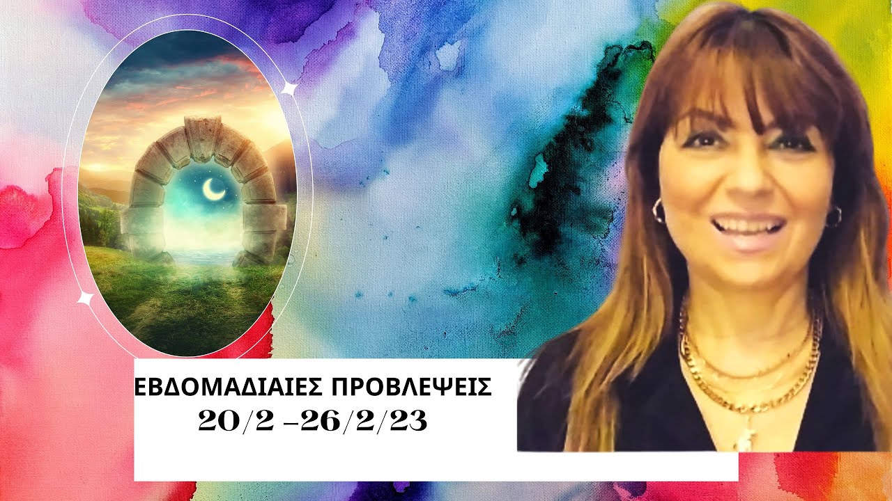 Προβλέψεις ζωδίων ανά δεκαήμερο από 20/2-26/2/23. Η Νέα Σελήνη στους ...