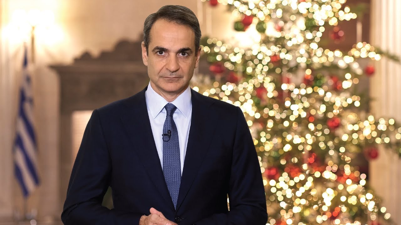 Μήνυμα του Πρωθυπουργού Κυριάκου Μητσοτάκη για το νέο έτος - YouTube