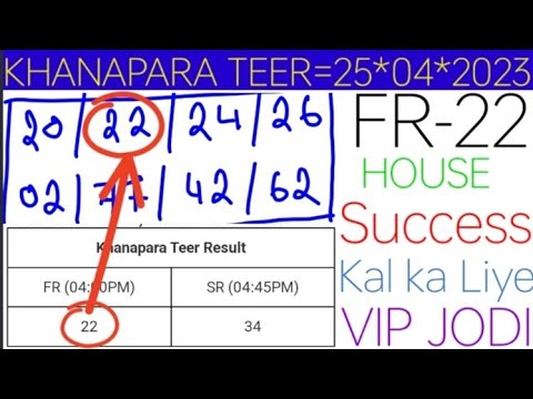 khanapara teer/25-04-2023/ad tips teer/khanapara teer result/khanapara ...