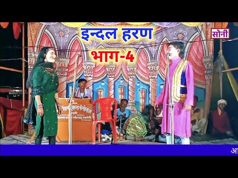 (Part- 4) Indal Haran Balakh Bukhare Ki Ladai | Narendra Baba Ki ...