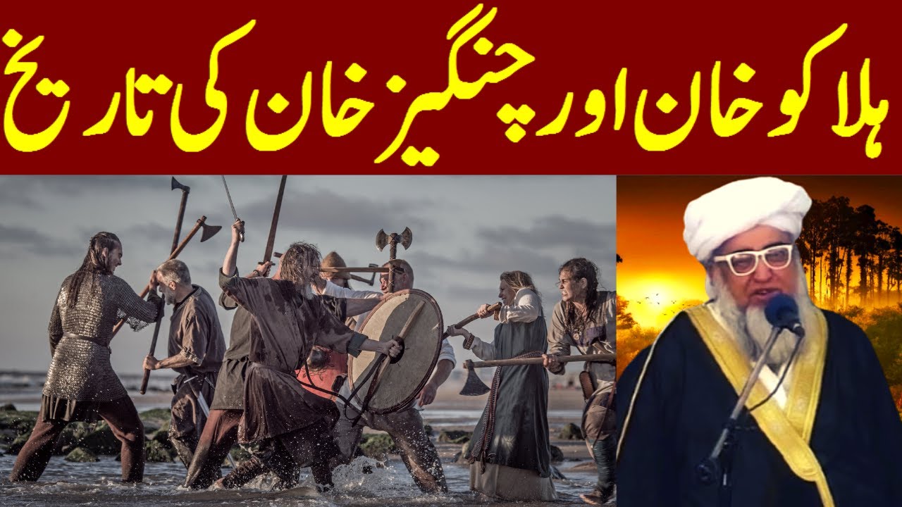 Halaku Khan | Who was Genghis Khan? | Complete Urdu Documentary and ...
