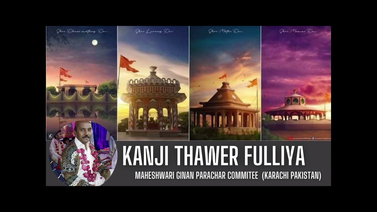 Dhaval Gajay ji wagat / Shree lurang Dev / Gyan vani Part 01 / MGPC ...