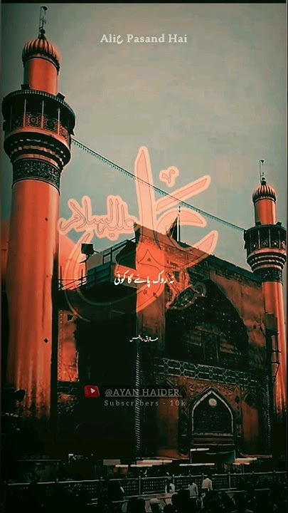 18 ZILHAJ coming soon||EID-E-GHADEER ||what's app status #shorts - YouTube