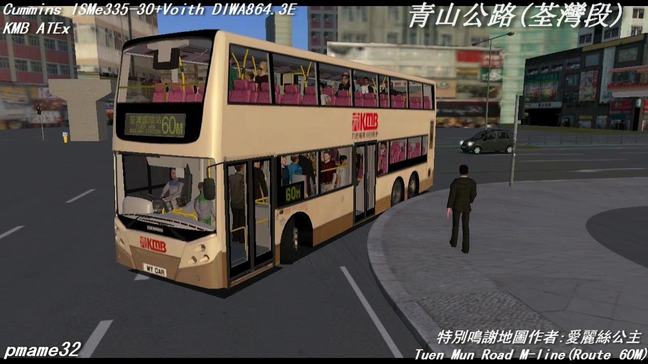 Omsi 1 tour (171) KMB 60M 屯門市中心 - 荃灣鐵路站 Tuen Mun - Tsuen Wan @ KMB ...