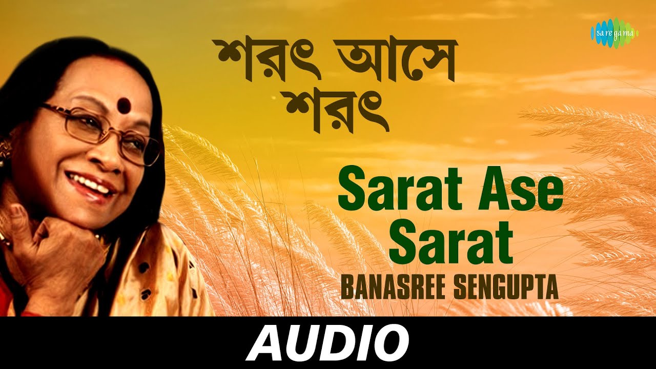 Sarat Ase Sarat | Gaane Gaane Majar Chhara Volume 2 | Banasree Sengupta ...