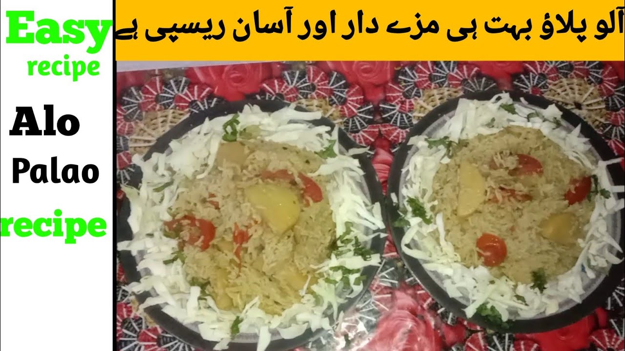 Alo palao|village food Special - YouTube