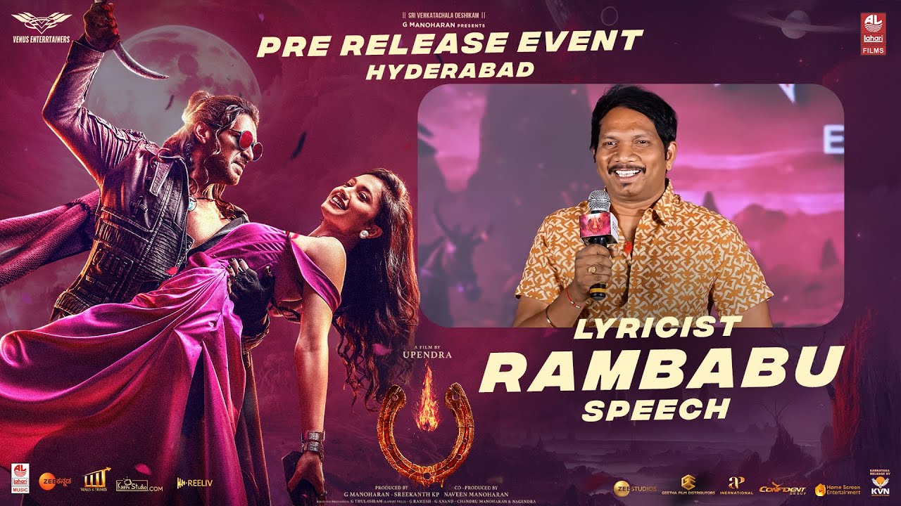Lyricist Rambabu Gosala Speech at #UITheMovie - Pre Release Event Hyderabad | Upendra | Lahari ...