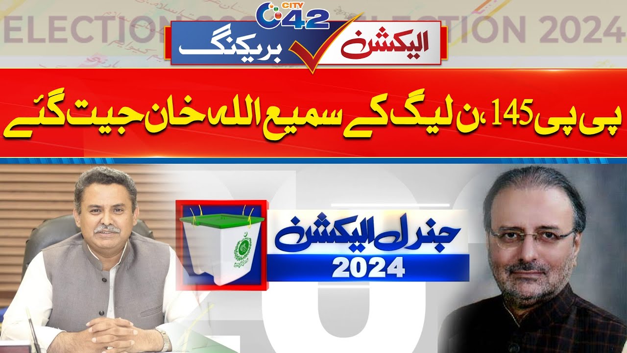 PP 145 ! Sami Ullah Khan Won Election | City42 - YouTube