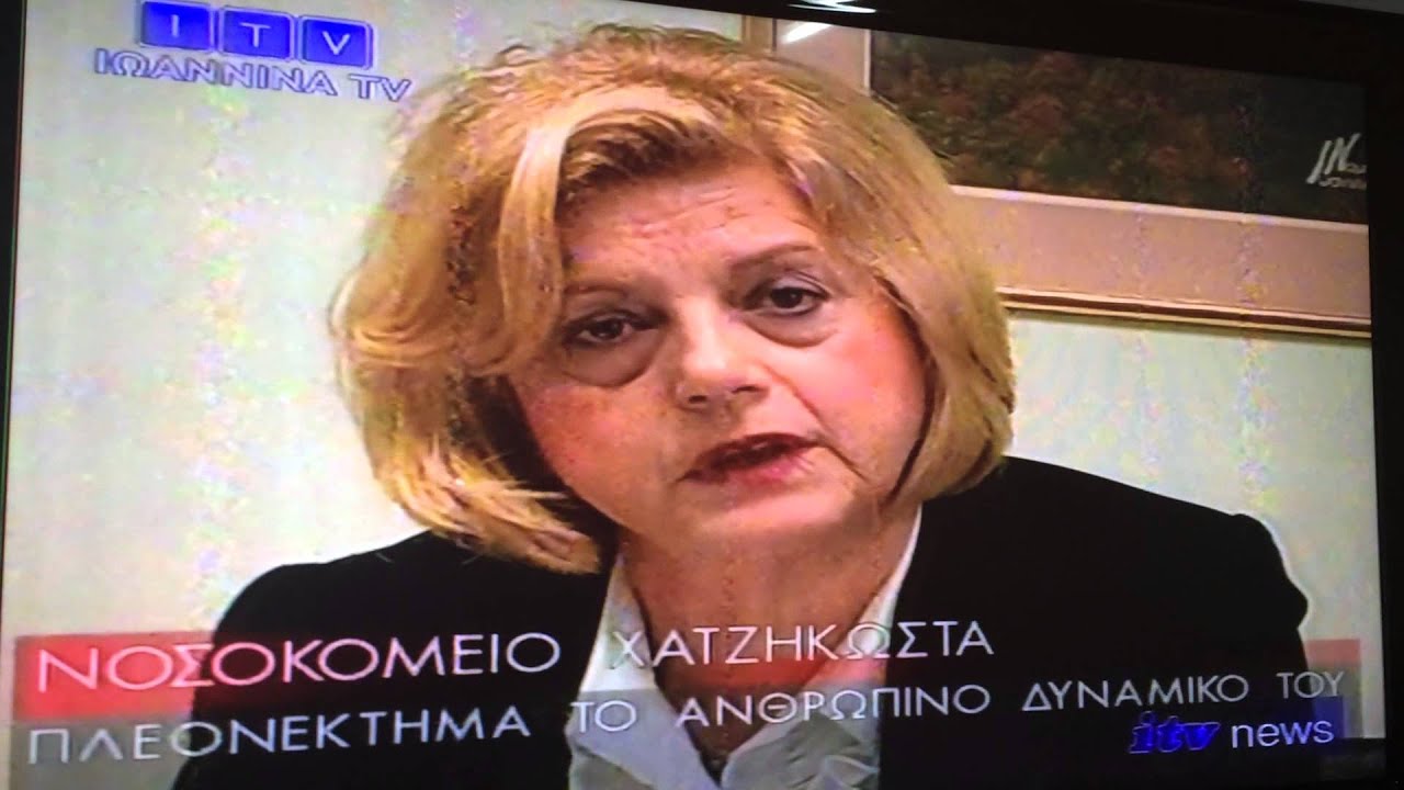 Συνέντευξη τύπου και κοπή πίτας Νοσοκομείου Χατζηκώστα Ιωαννίνων (ITV ...