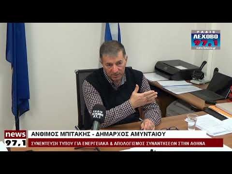 ΣΥΝΕΝΤΕΥΞΗ ΤΥΠΟΥ ΑΝΘΙΜΟΥ ΜΠΙΤΑΚΗ - YouTube
