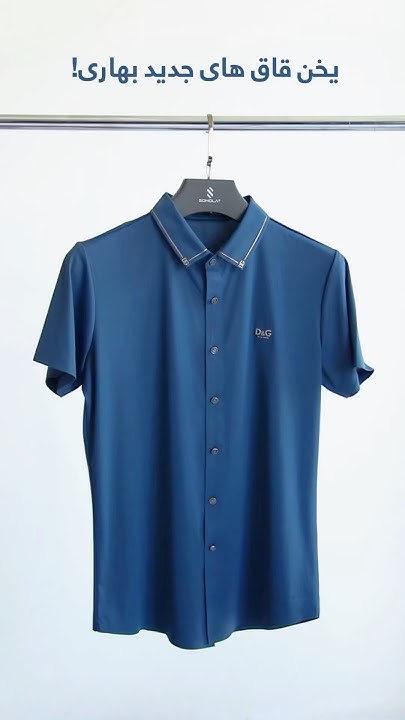 یخن قاق های جدید بهاری به فروش گذاشته شد! - YouTube