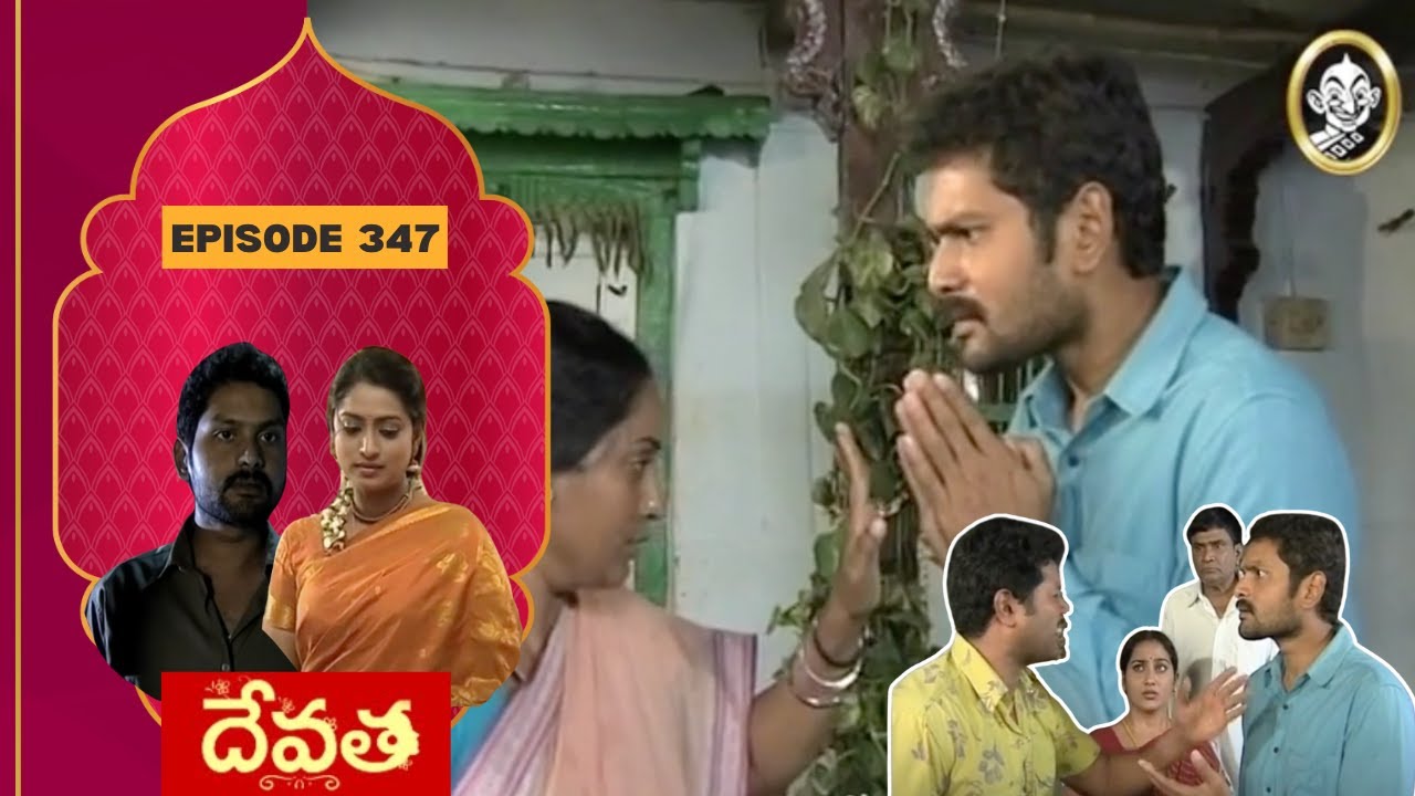 Devatha Serial HD | దేవత - Episode 347 | Vikatan Televistas Telugu తెలుగు - YouTube