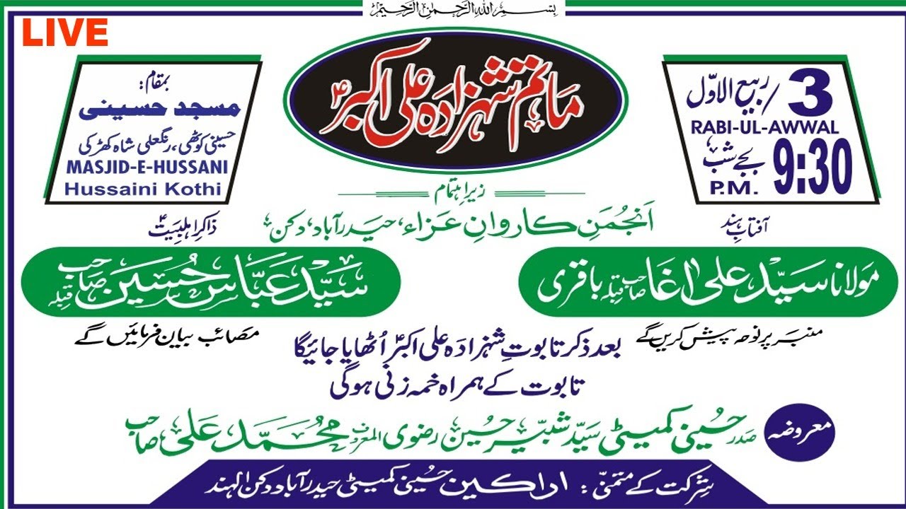 LIVE: Majlis-e Shehzade Ali Akbar (A.S) From Hussaini Kothi Shirkath Ka ...