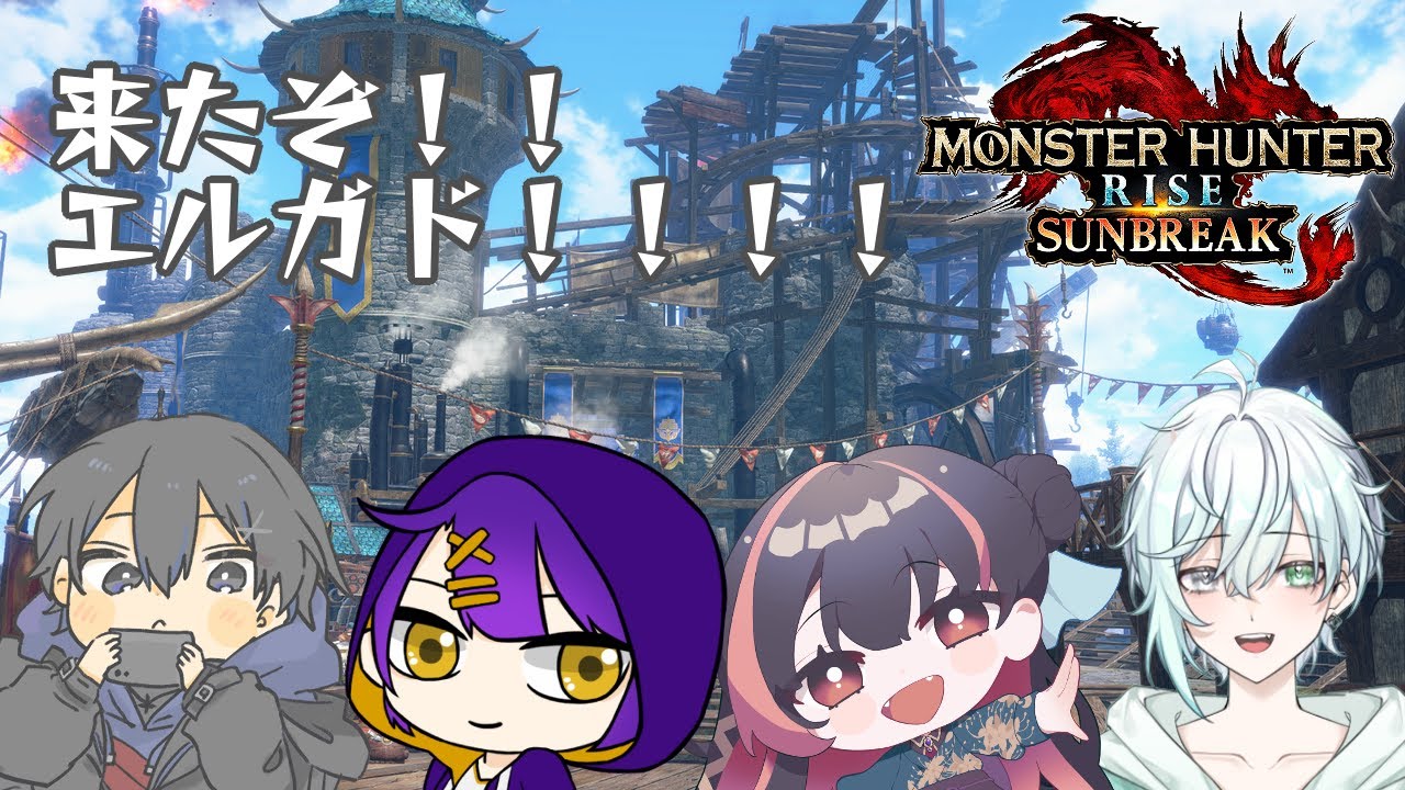 ＃5【MHRise Sunbreak】猛き炎、カムラの里を出る。【コラボ】 - YouTube
