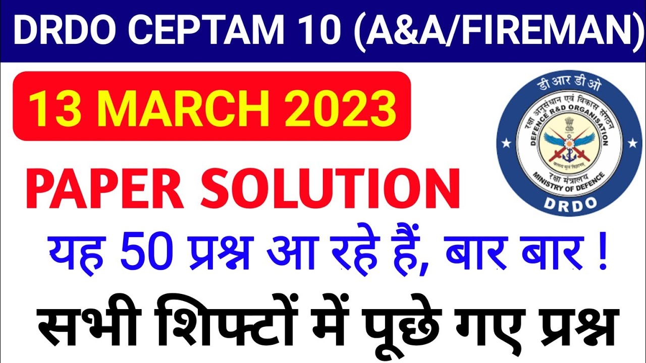 13 March 2023 DRDO CEPTAM 10 ADMIN AND ALLIED ALL SHIFT PAPER SOLUTION ...